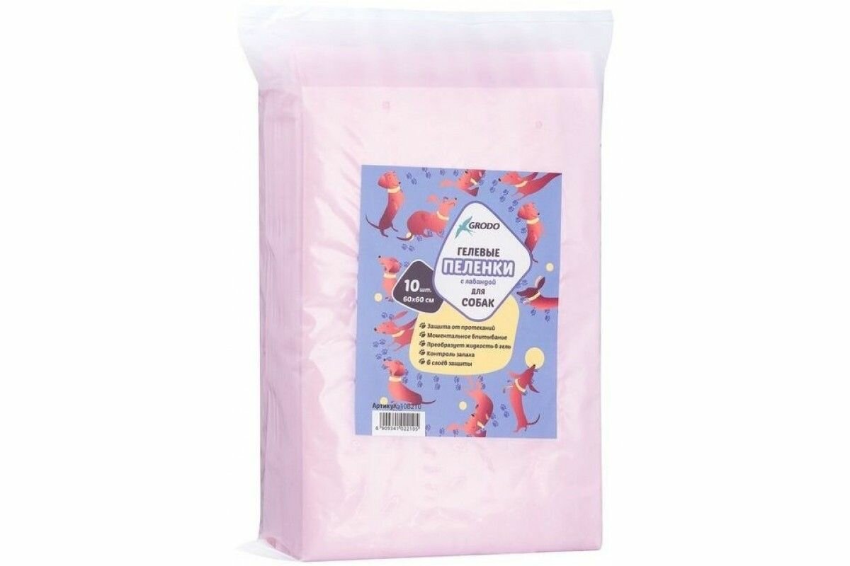 GRODO Пеленки гелевые 60*60 д/собак с ароматом лаванды 10шт