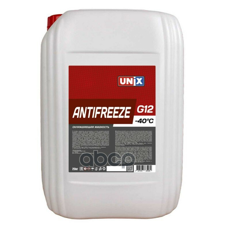 Антифриз красный -40C 20кг UNIX Unix арт. 4605089