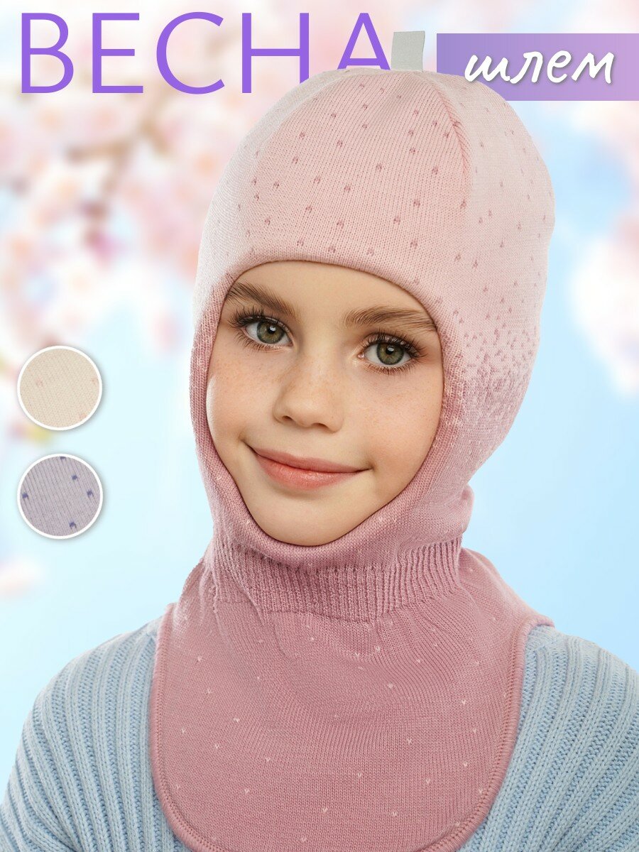 Балаклава для девочек