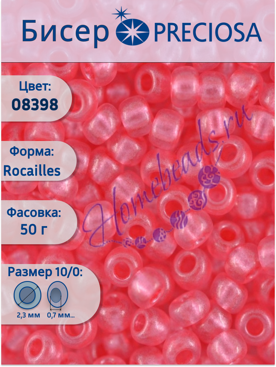 Бисер Чехия Preciosa, 08398, стекло, тертый с жемчужным прокрасом, круглое отверстие, 10/0, 50 г, розовый