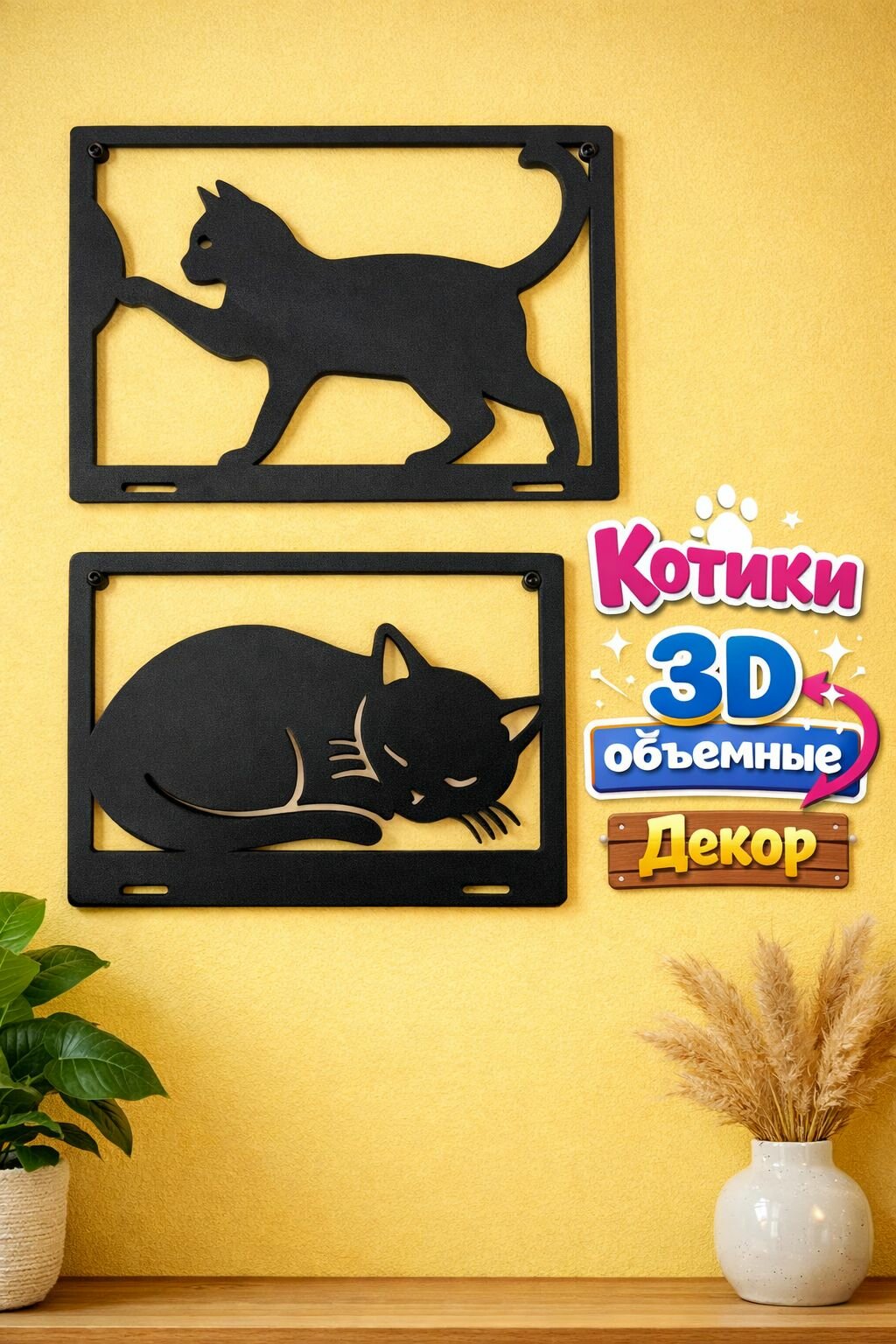 Картина объемная Котики 3D интерьерная