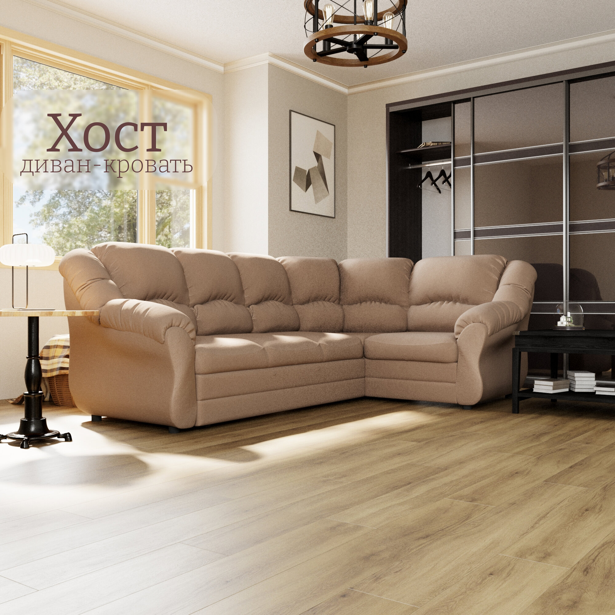 Диван-кровать "Хост" Механизм венеция ( Универсальный угол ) общие габариты 271*187*103 см, велюр, Галакси 105