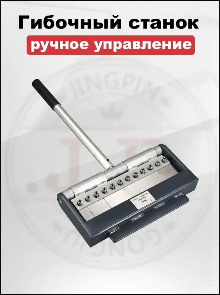 Небольшая ручная гибочная машина Подходит для обработки листов