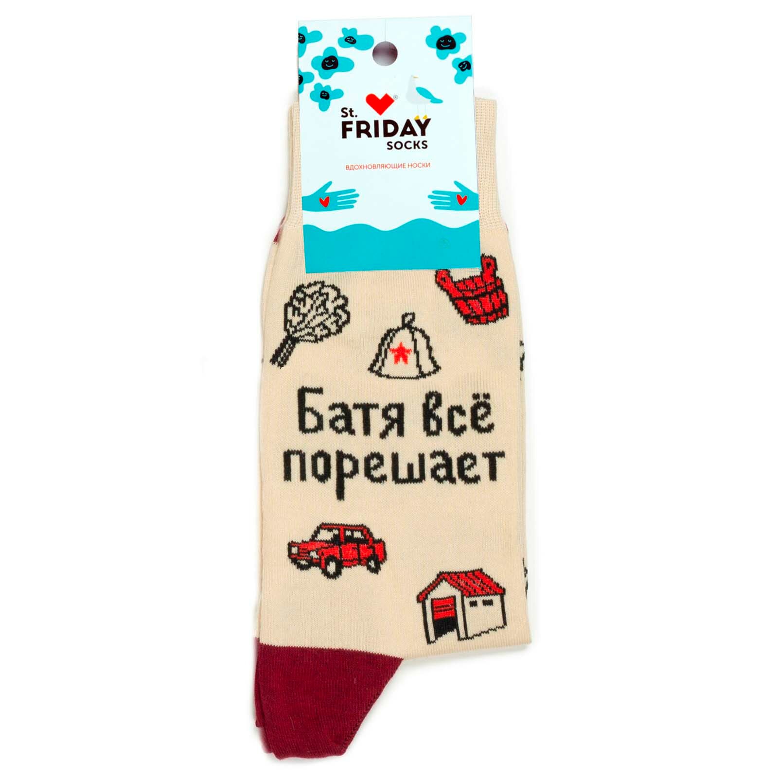 Носки Батя всё порешает