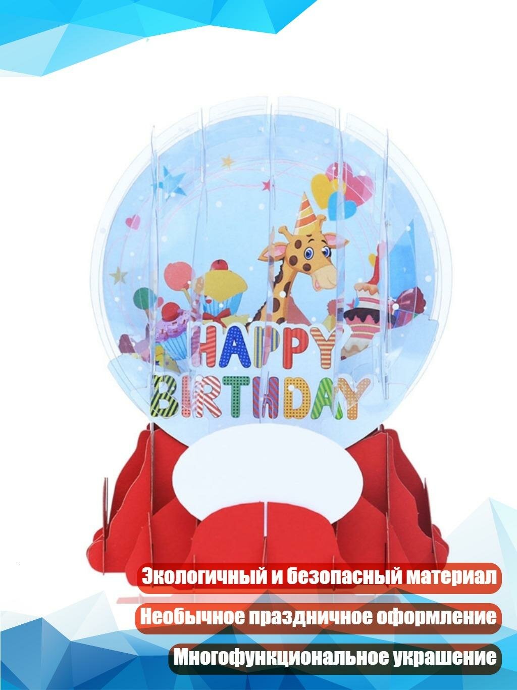 Кристалл с жирафом в виде шара
