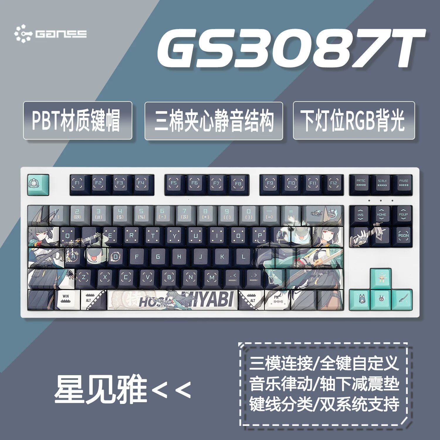 Механическая клавиатура GANSSGS3108Tpro Xingjian Yajue Zero, три режима подключения (Bluetooth, проводной,