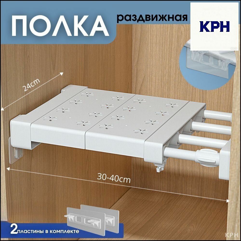 Эксклюзивная прямая полка Шелфикс 30х24х4 см--X4