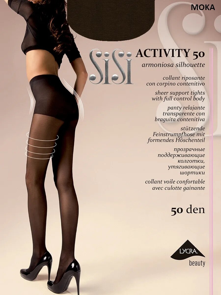 Колготки Activity