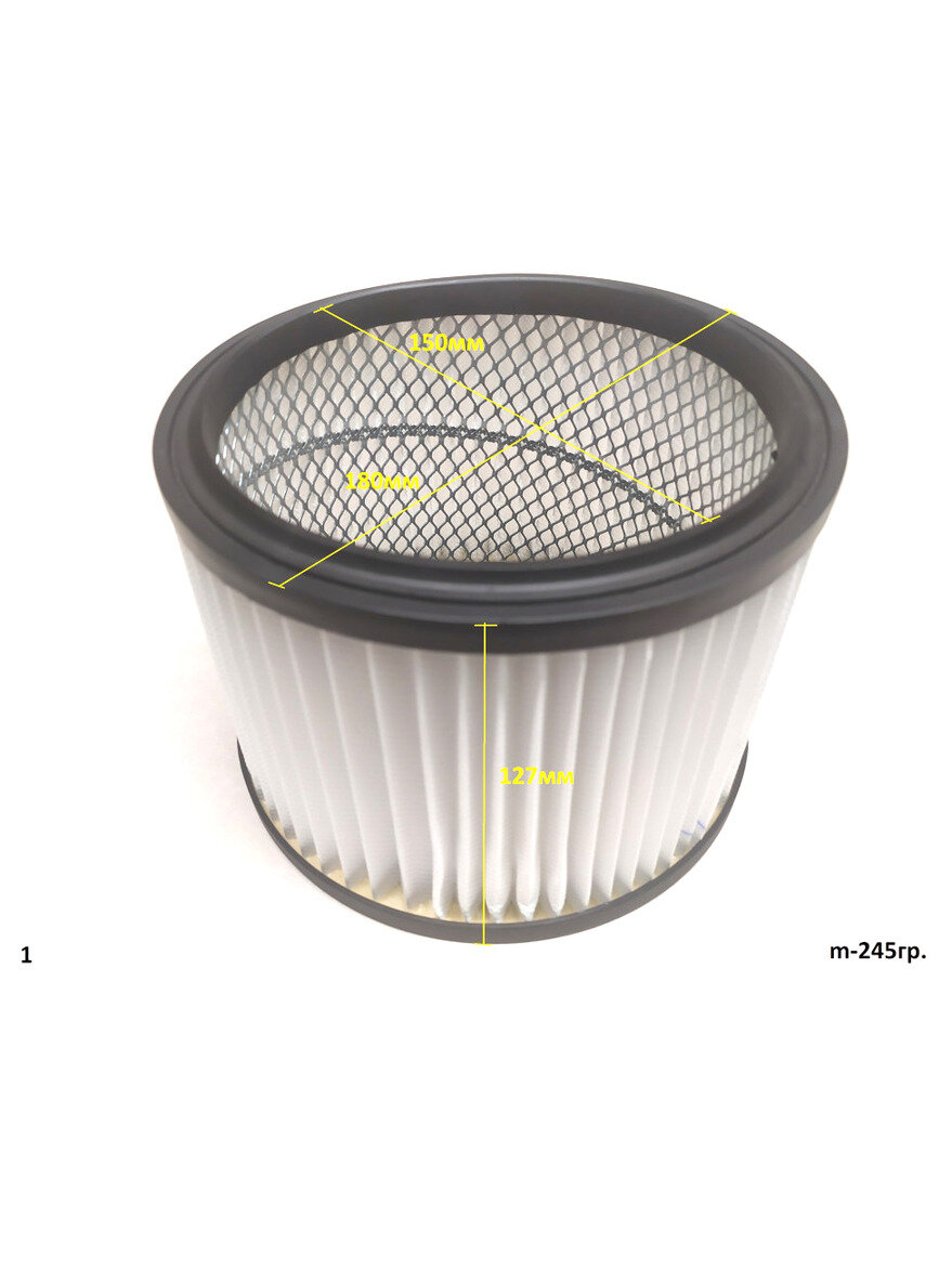 HEPA-фильтр для пылесоса вихрь СП-1500/20 (s/n MIC ~)