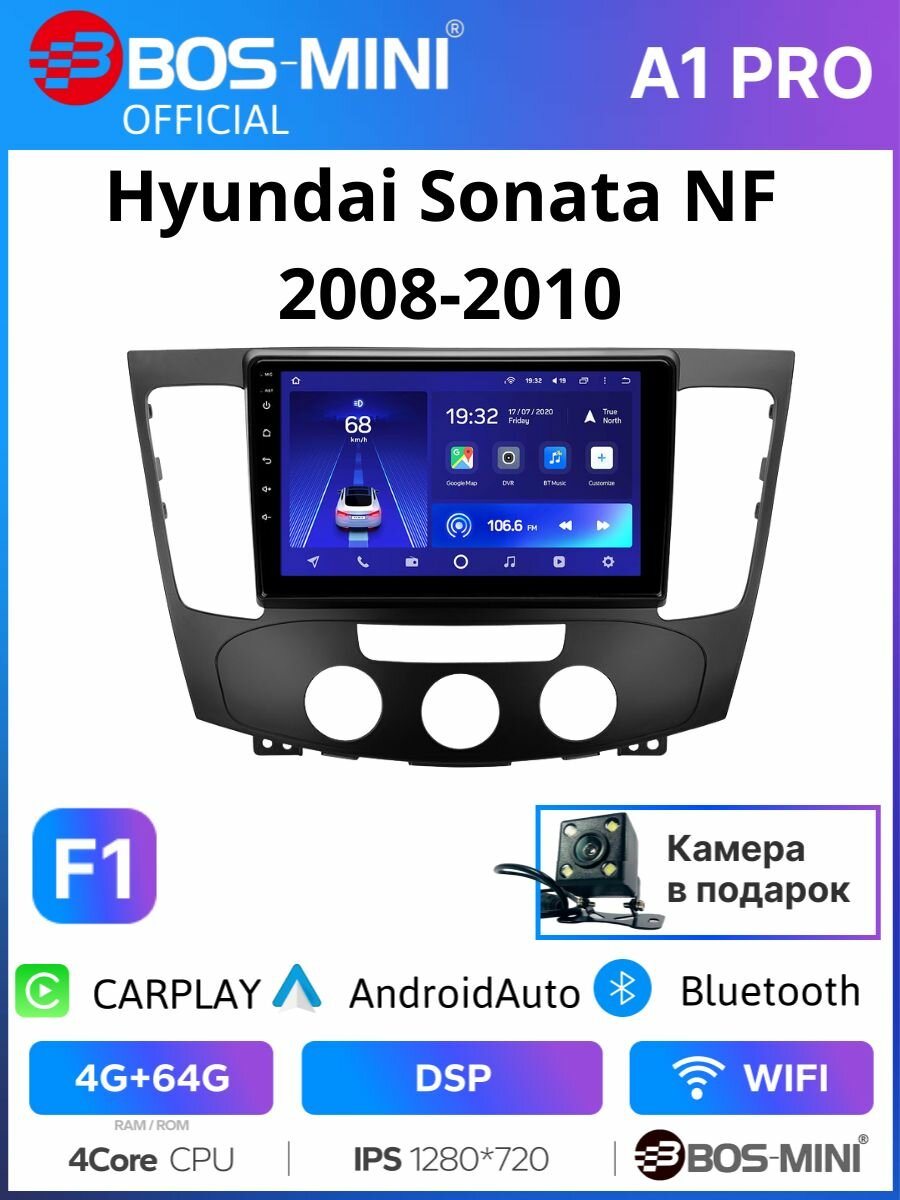 Магнитола BOS-MINI A1 PRO 4/4/64 для Hyundai Sonata NF 2008-2010 (Тип F1), В штатное место, 4-х ядерная, AndroidAuto,