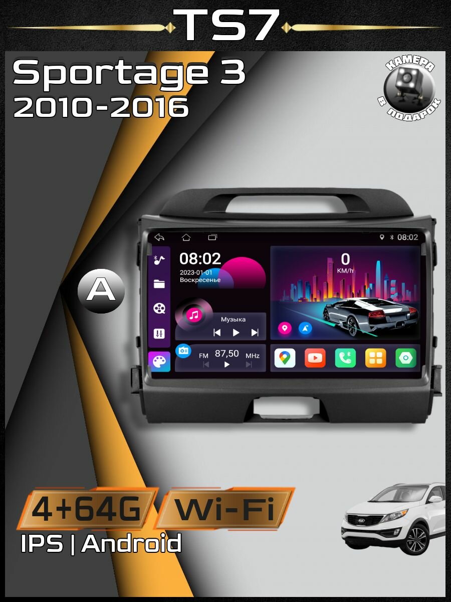 Магнитола TS7 4+64GB для Kia Sportage 3 SL 2010-2016 (Тип A), 4-х ядерная, Androind, 2 DIN, Bluetooth, Wi-Fi