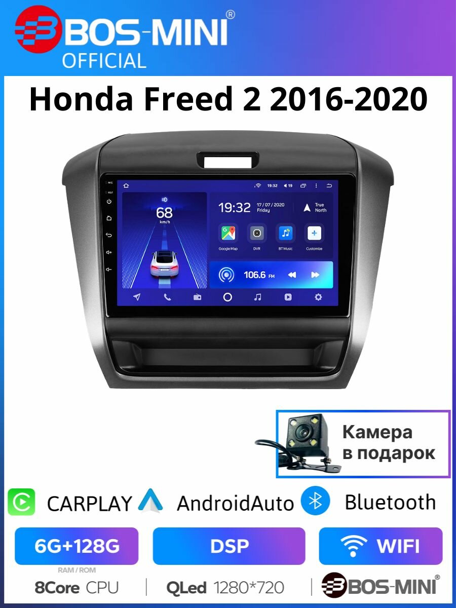 Магнитола BOS-MINI 8/6/128 для Honda Freed 2 2016-2020, В штатное место, 8-ми ядерная, AndroidAuto, Carplay, 2 DIN, Wi