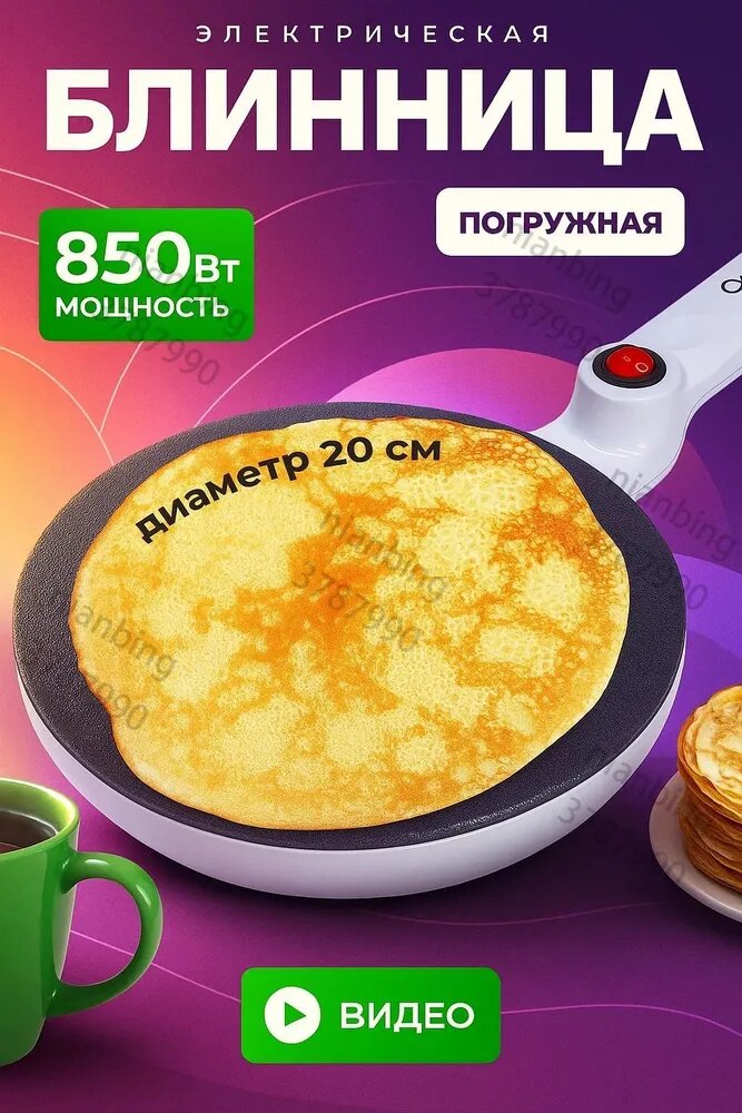 Блинница электрическая погружная / Антипригарное покрытие