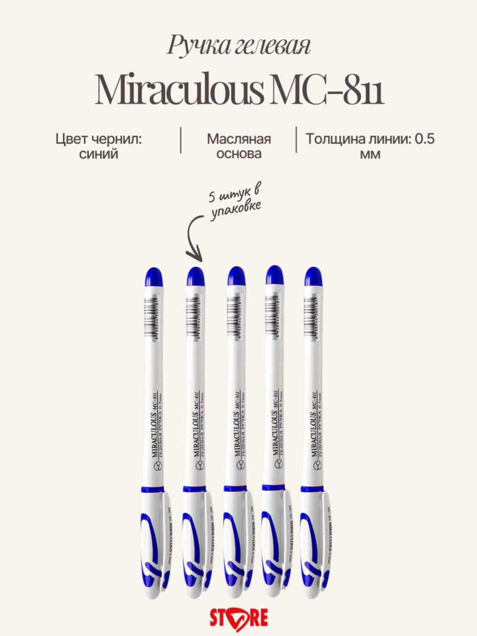 Ручка гелевая, масляная, Miraculous MC-811, цвет синий. Количество в наборе 5 шт.