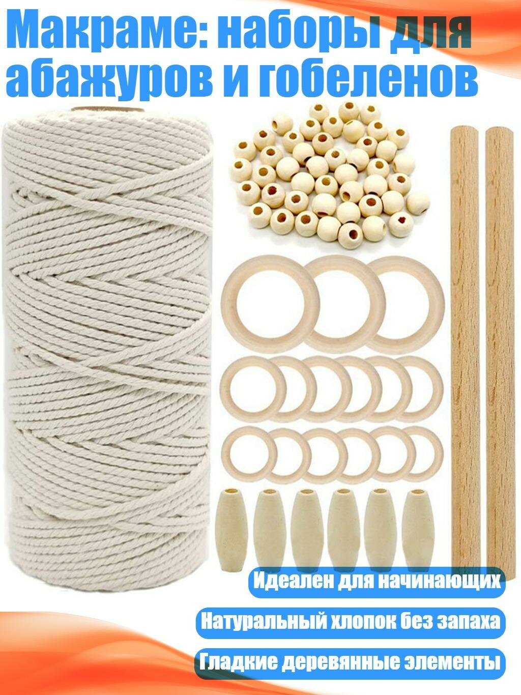 Макраме: наборы для абажуров и гобеленов