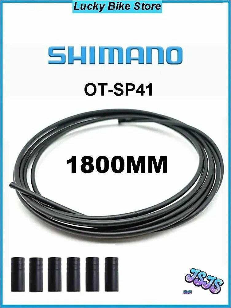 Оплетка троса переключателя OT-SP41 Shift 1800mm