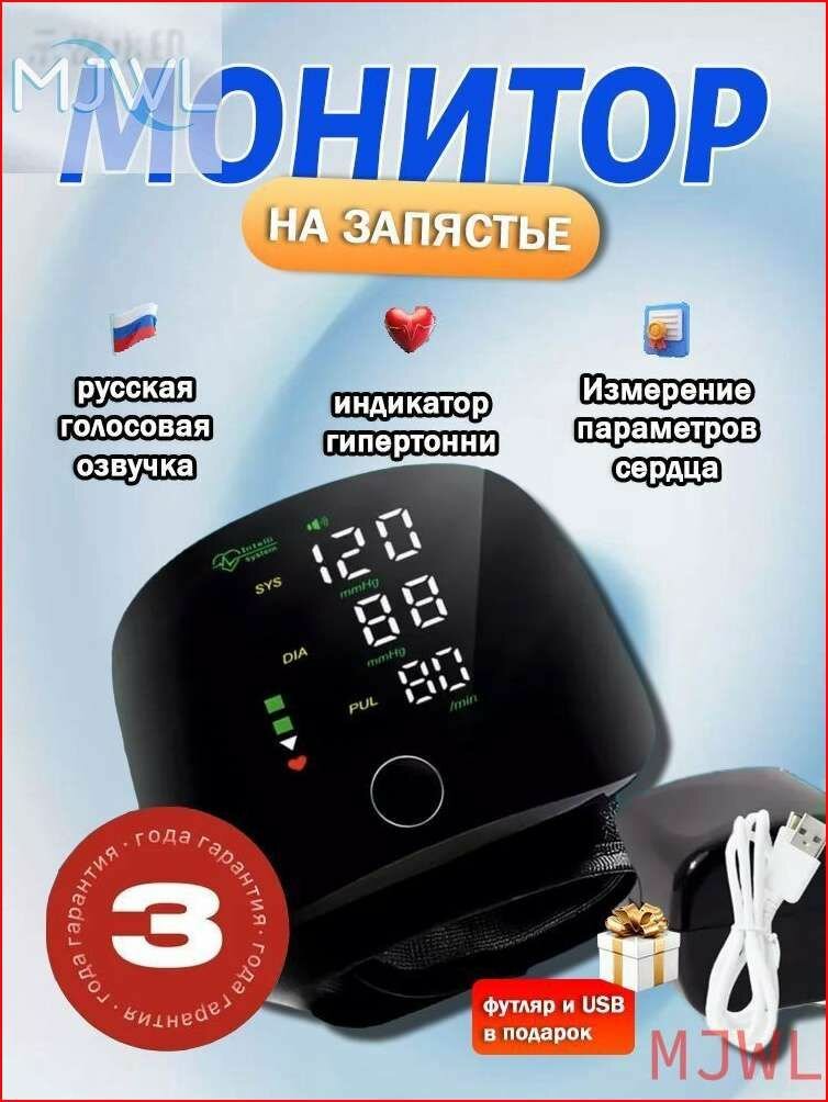 Кардиомонитор