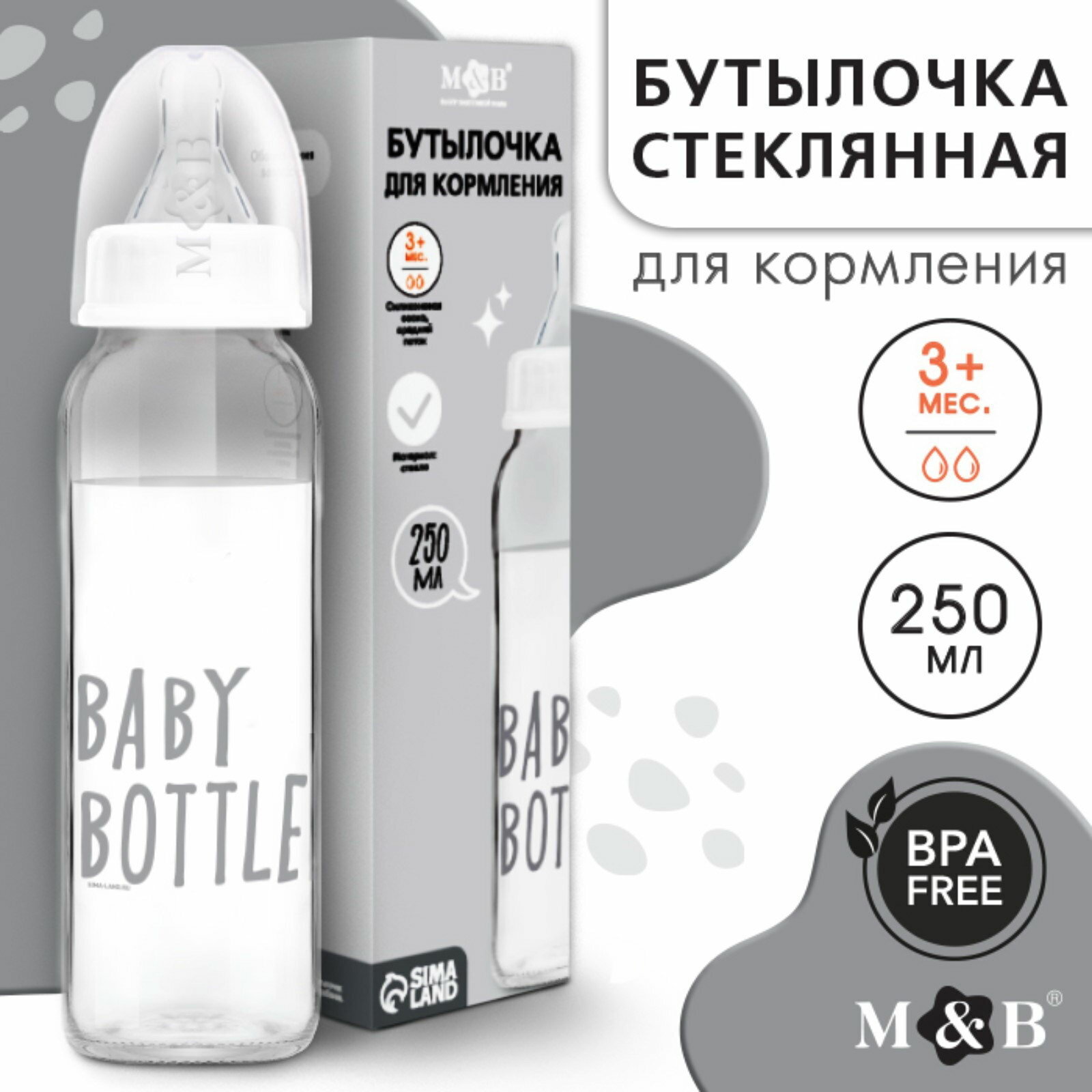 Бутылочка для кормления M&B Baby bottle, классическое горло, от 3 мес, 250 мл, стеклянная