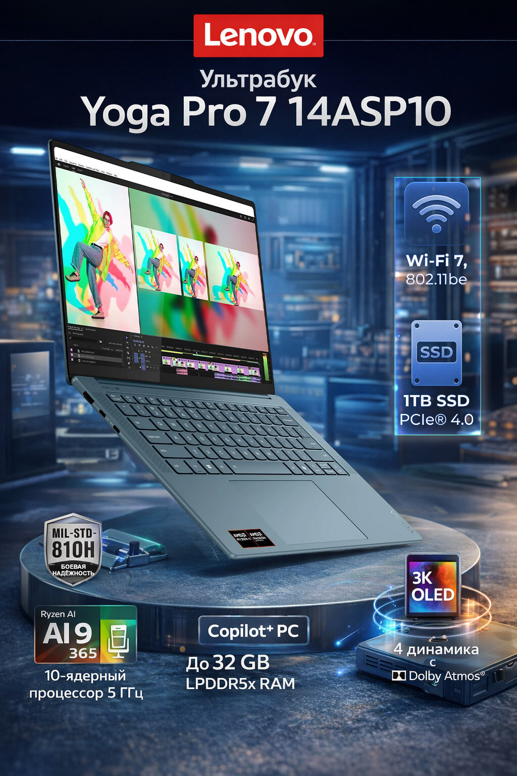 Ноутбук Lenovo Yoga Pro 7 14ASP10 83LX000RRK Tidal Teal, 14.5" 3K (2944x1840) 90Hz, AMD Ryzen AI 9 365, AMD Radeon 880M, 32GB LPDDR5x-8000MHz, 1 TB SSD PCIe GEN4, NO OS, клавиатура RU/US, гарантия 1 год