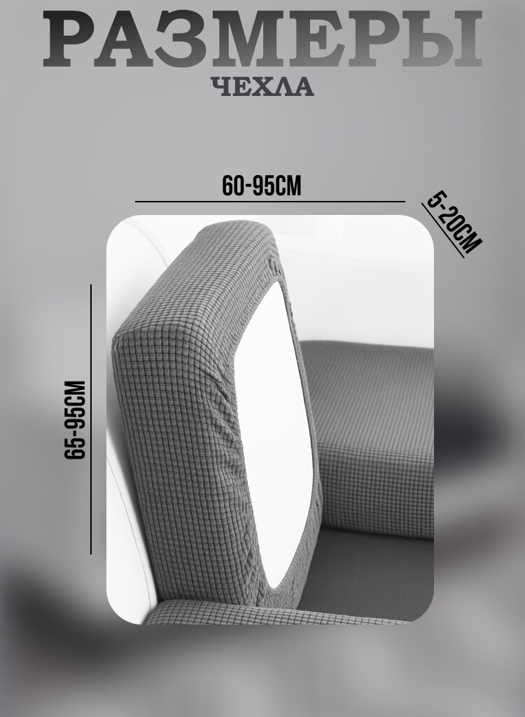 Чехол на диванную подушку, подушку-спинку на резинке. Орнамент Серый