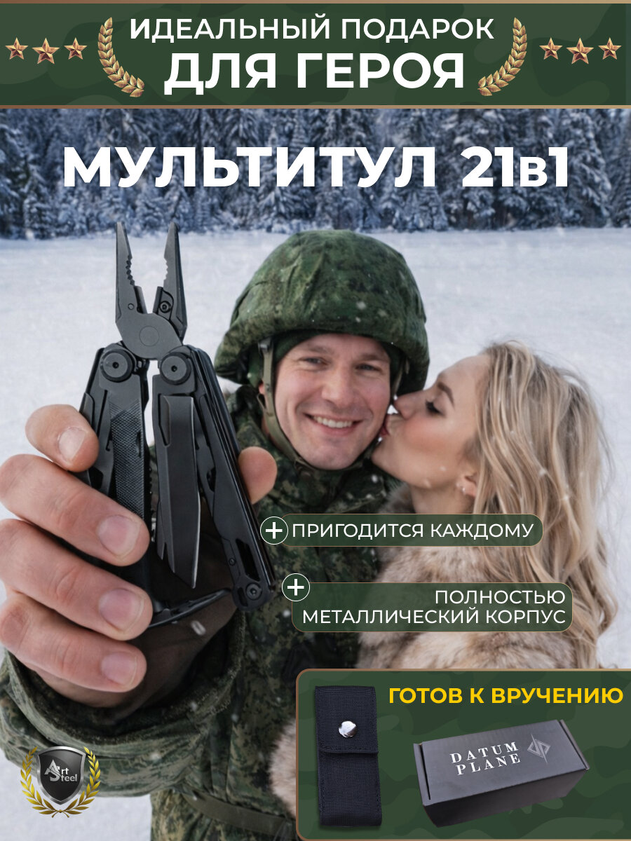 Мультитул тактический, DP701 7,5 см, многофункциональный нож