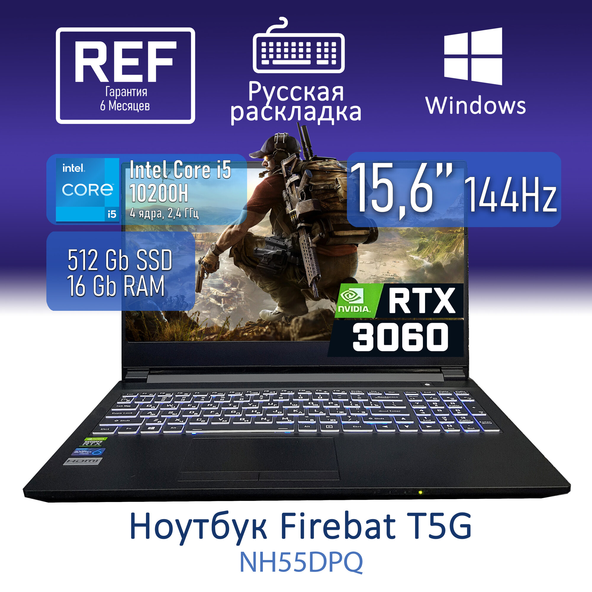Ноутбук Firebat T5G Intel Core i5 10200H/16Gb/SSD512Gb/RTX3060 6Gb/15.6"/W11
