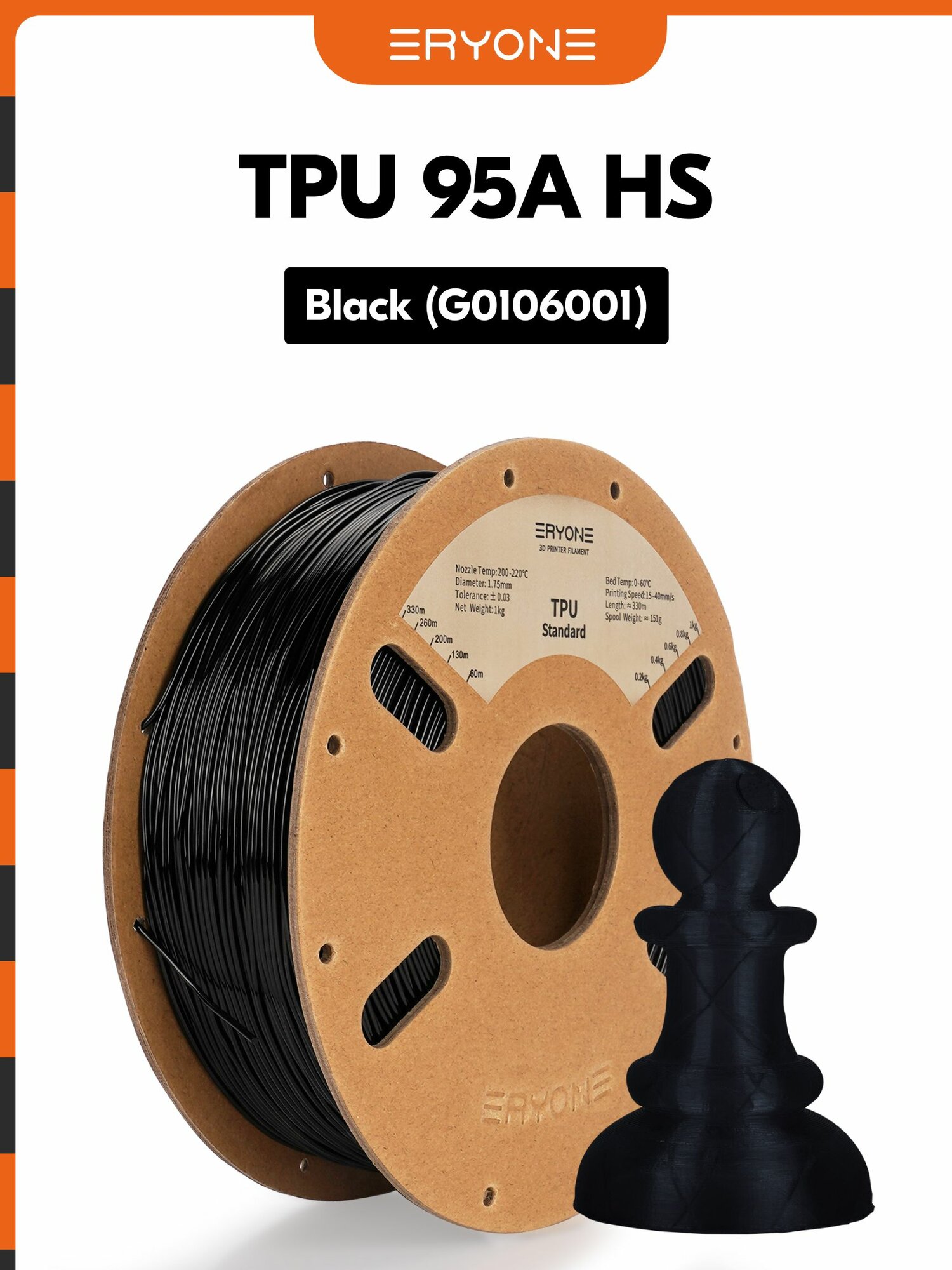 Пластик High Speed TPU 95A Eryone, Black, 1кг, черный