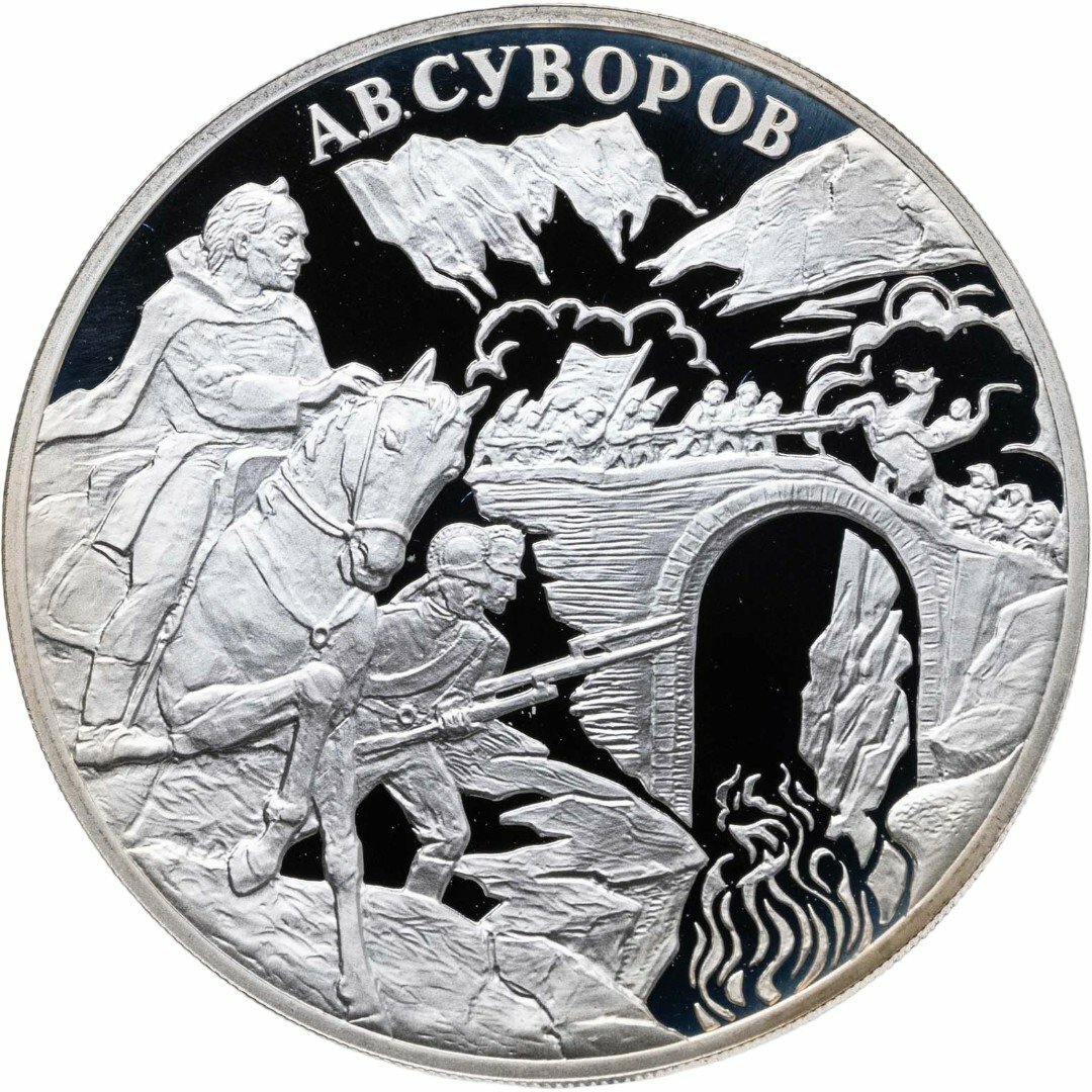3 рубля 2000 СПМД А В Суворов, Серебро 900, в сохранности Proof