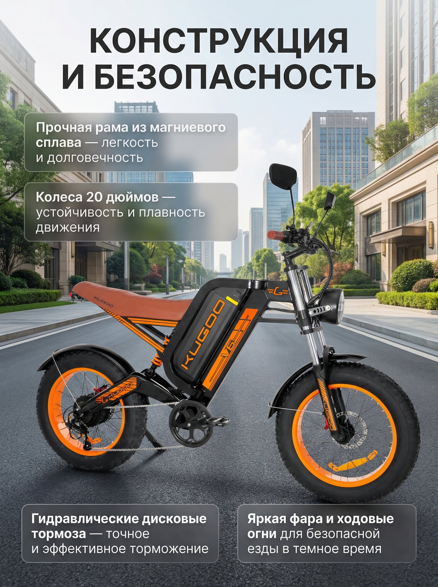 Kugoo Kirin V6 750W; 48V/28.6Ah; 20" колеса; черно-оранжевый — фото 1