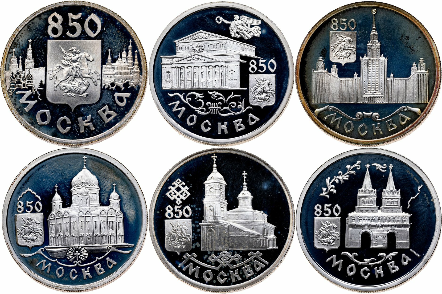 Набор монет 1 Рубль 1997 в честь 850-летия г. Москвы Proof (6 монет)