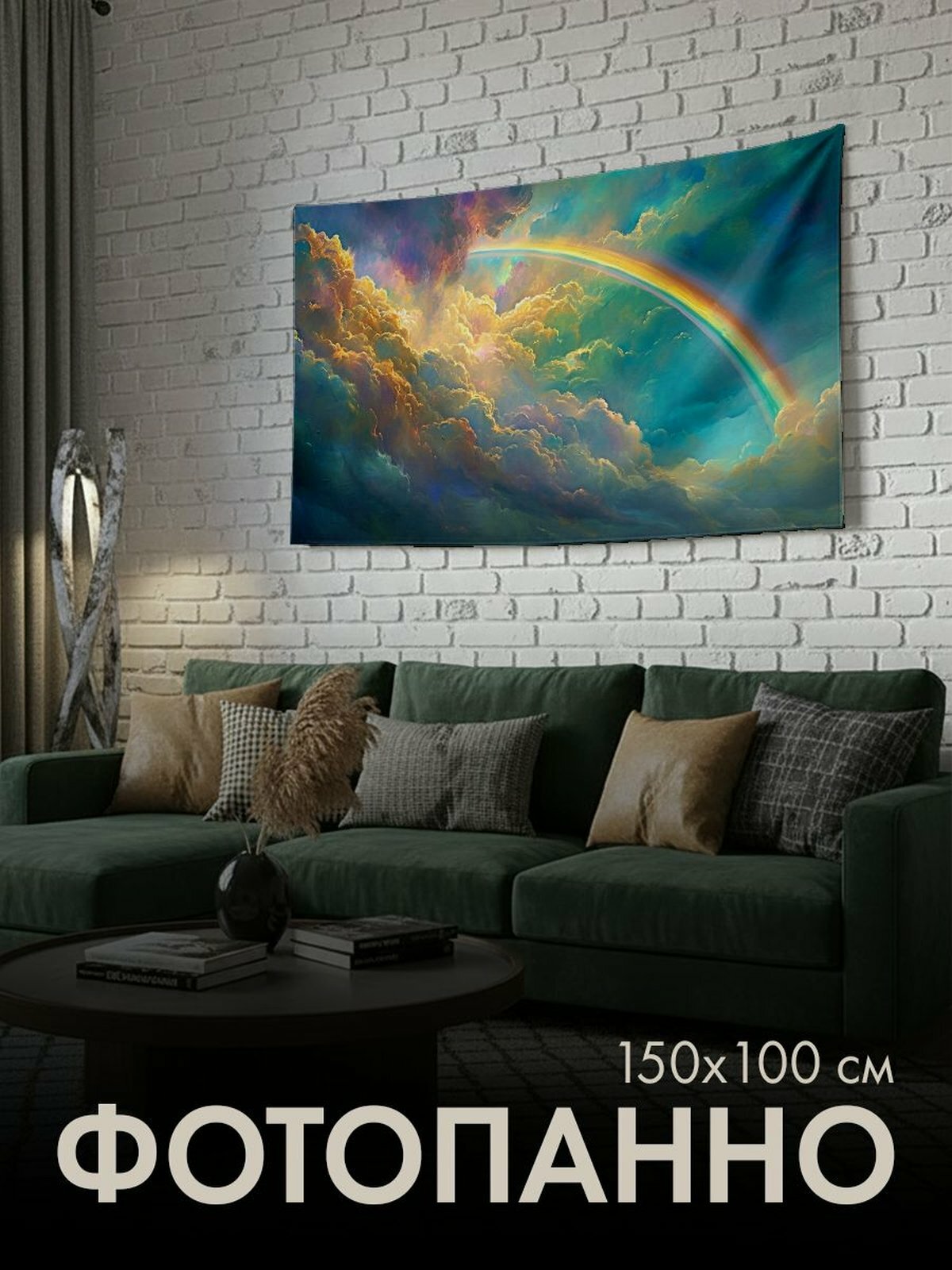 Панно тканевое PrintyFull / 150x100 см / картина