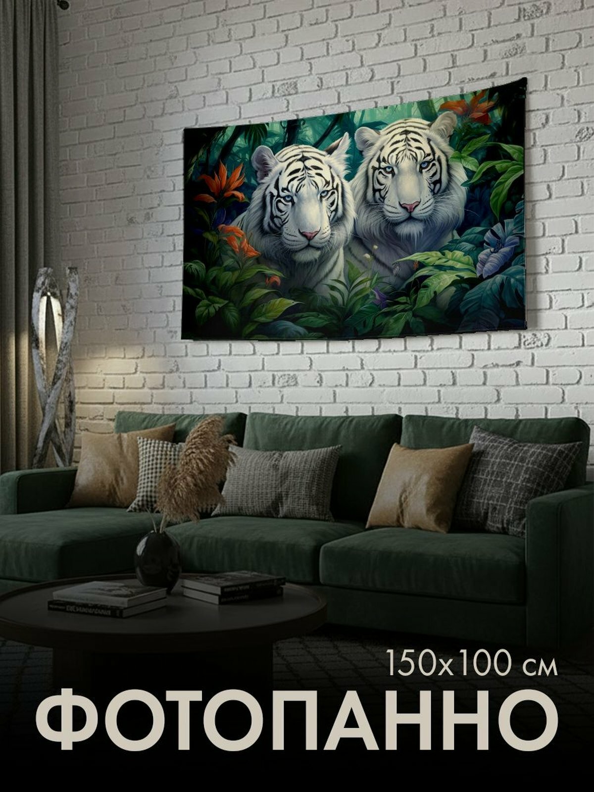 Панно тканевое PrintyFull / 150x100 см / тропический лес