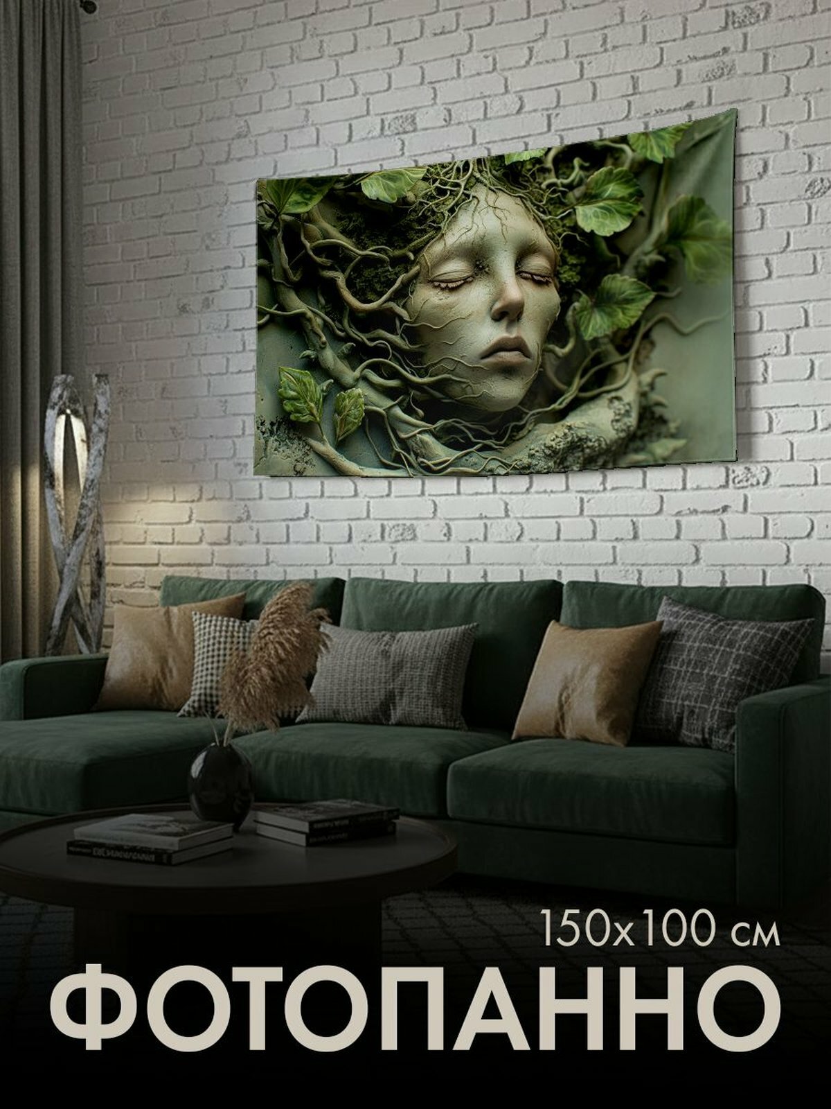 Панно тканевое PrintyFull / 150x100 см / глина, скульптура