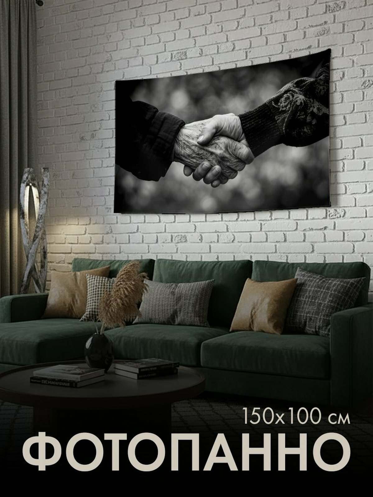 Панно тканевое PrintyFull / 150x100 см / черно-белая