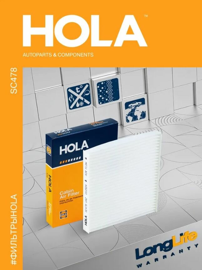 Фильтр салонный УАЗ Патриот (с 07.2012 по 10.2016 г. в)