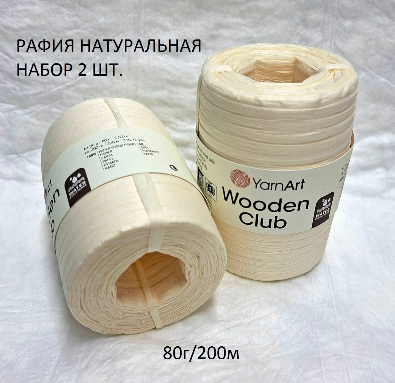 Пряжа YarnArt "Wooden Club", для шляп, сумочек, аксессуаров, однотонная, 200 м