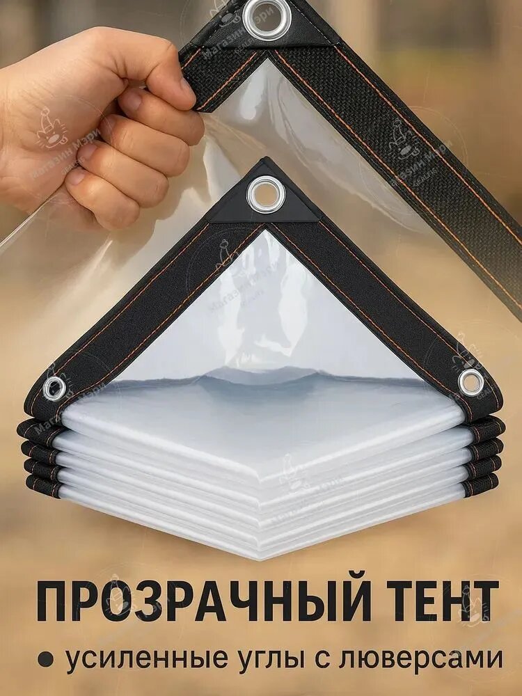 Плёнка для теплиц с люверсами 1.5*6 м усиленная 100 мкм с УФ-защитой и армированная, для парника и садоводства