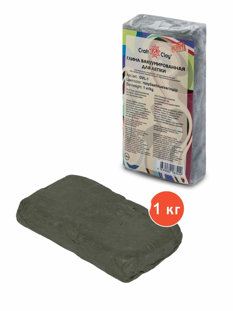 Craft&Clay глина для лепки вакуумированная 1 кг, Голубая GVL-1