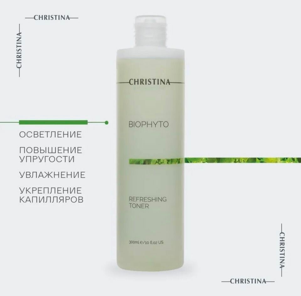 Christina Bio Phyto Refreshing Toner Освежающий тоник, 300 мл