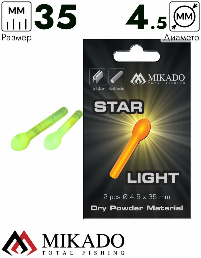 Светлячок химический Mikado 4.5 x 35 мм. ( 2 шт.)