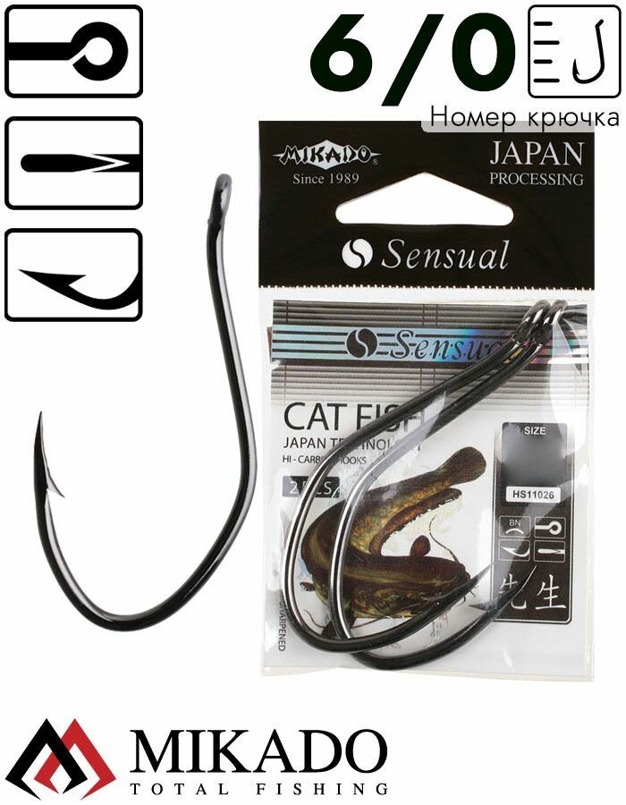 Крючки Mikado SENSUAL - CAT FISH № 6/0 BN (с ушком) ( 2 шт.)
