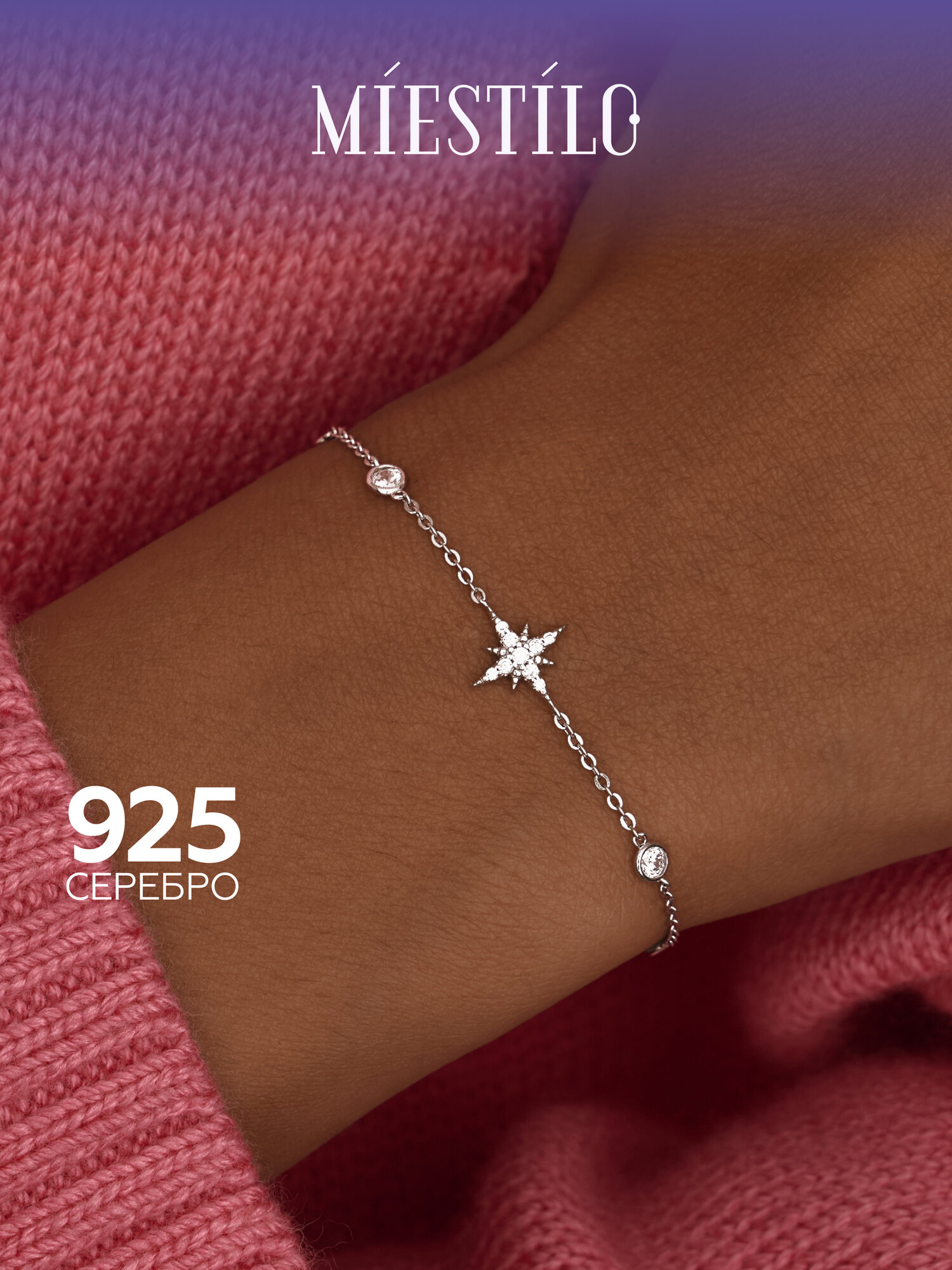 Браслет-цепочка, серебро, 925 проба, родирование, фианит