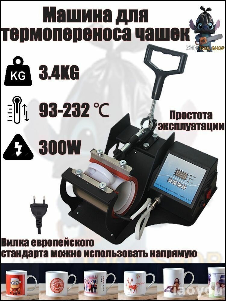 Эксклюзивная модель пресса для кружек сублимации представлена