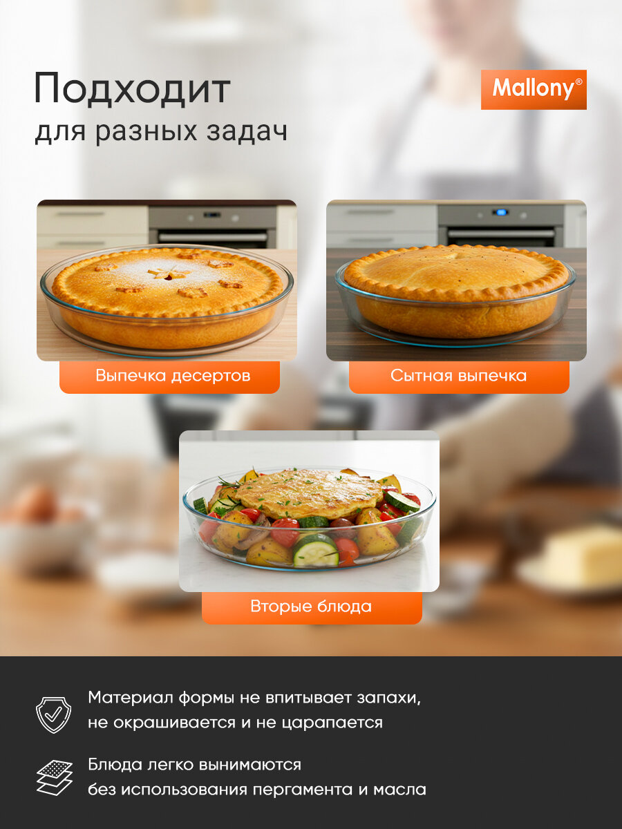 Форма для запекания стеклянная с бамбуковой крышкой 3 в 1 Mallony Cristallino, 2.4 л