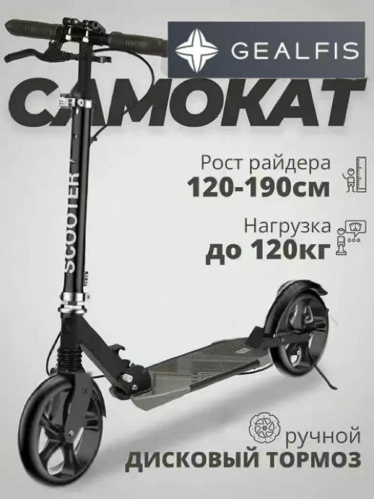 Электросамокат huabanche123, черный