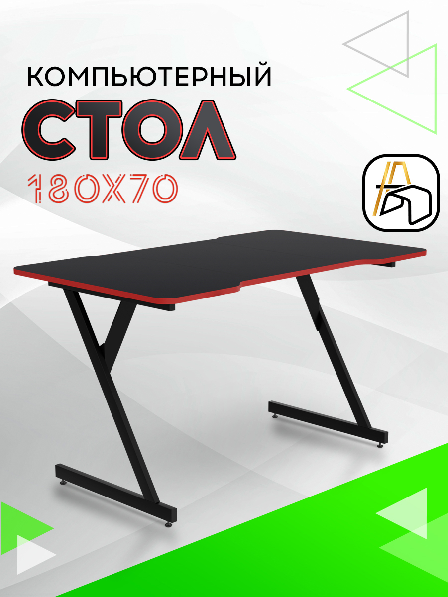 Компьютерный стол геймерский ,180х70, черный кромка красный, черный