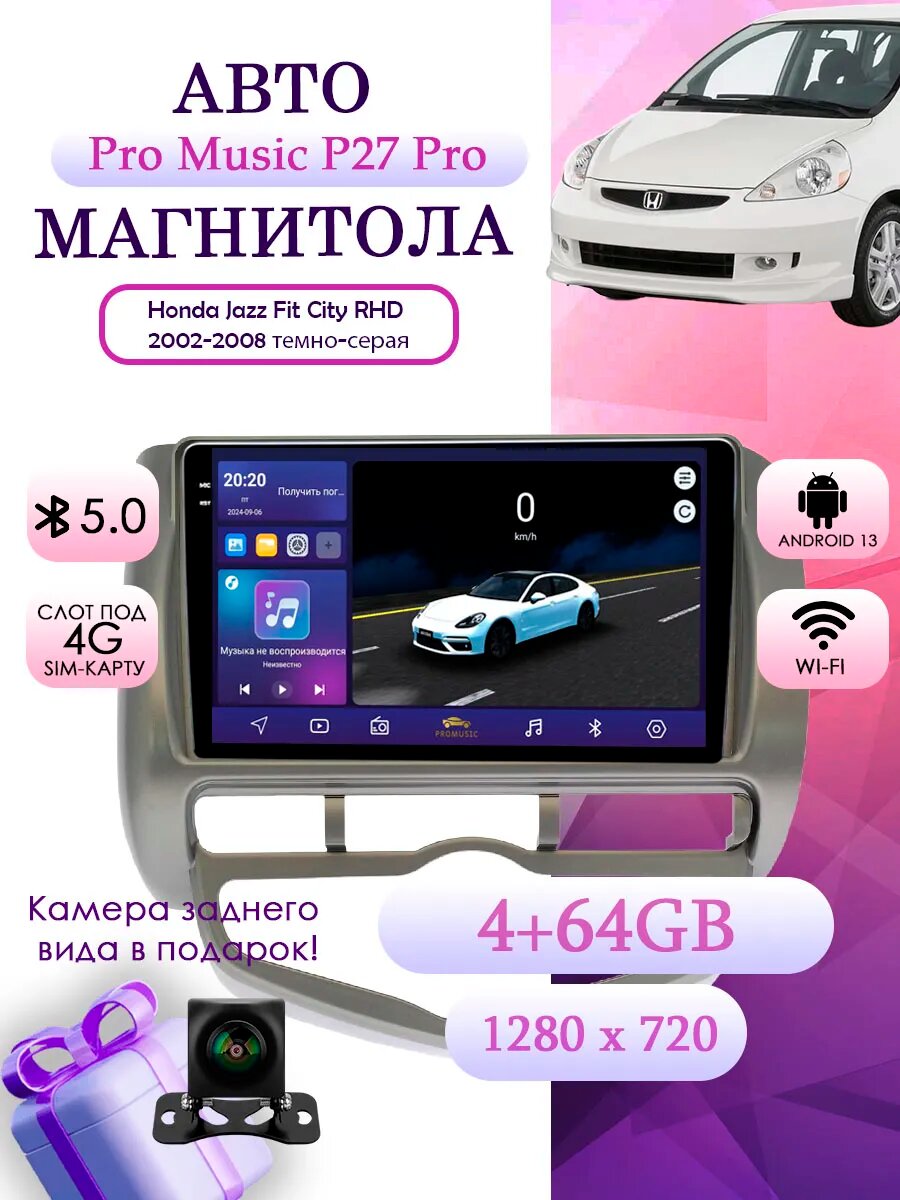 Магнитола P27Pro Honda Jazz Fit City 2002-2008 RHD 4/64
