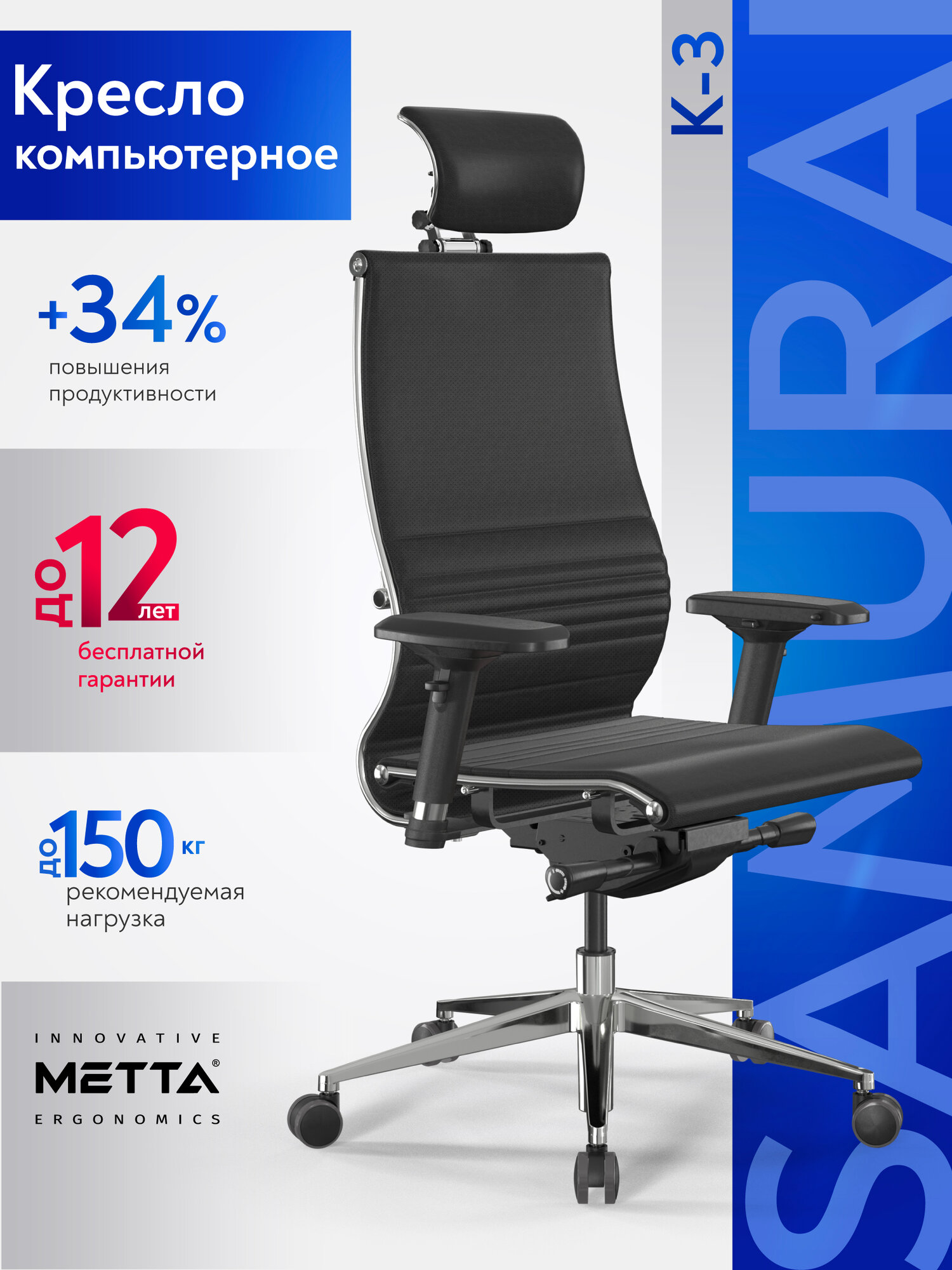 Метта. Кресло компьютерное Samurai K-3, Экокожа, Синхромеханизм, Черный