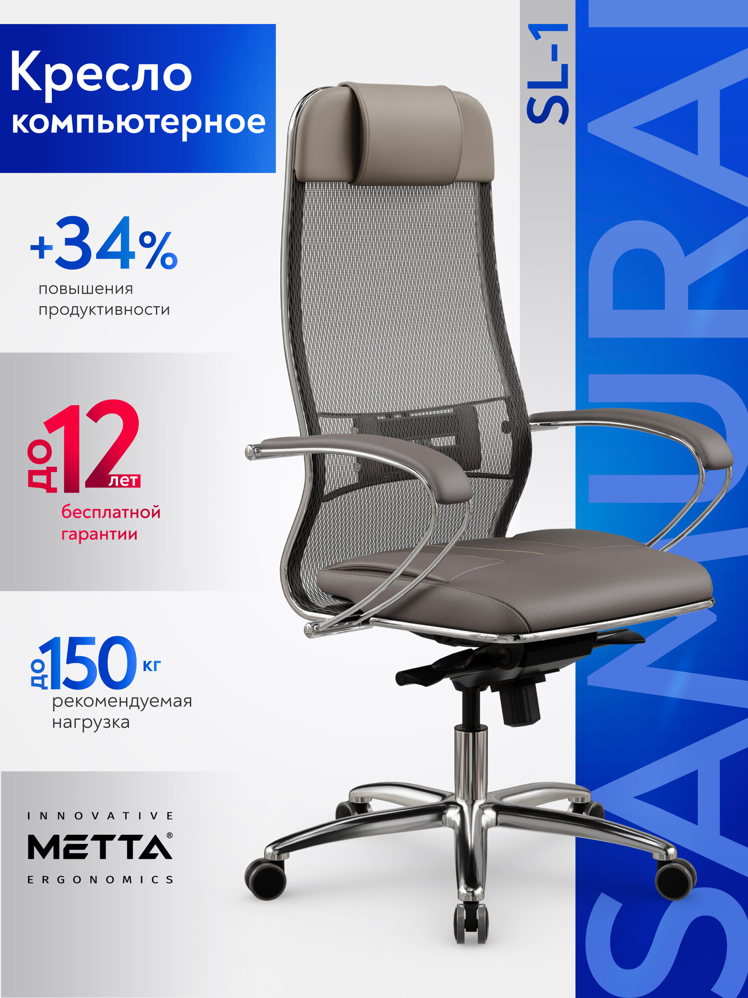 Метта. Кресло компьютерное Samurai SL-1, Сетка/Экокожа, Синхромеханизм, Серый