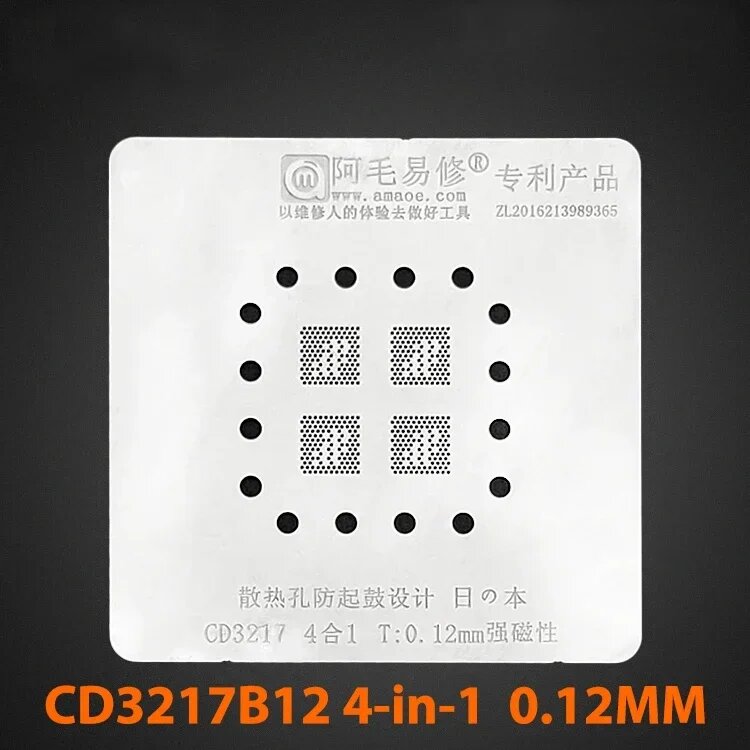 KingningBro IC-чип CD3217B12 для Macbook Pro CD3217 Stencil